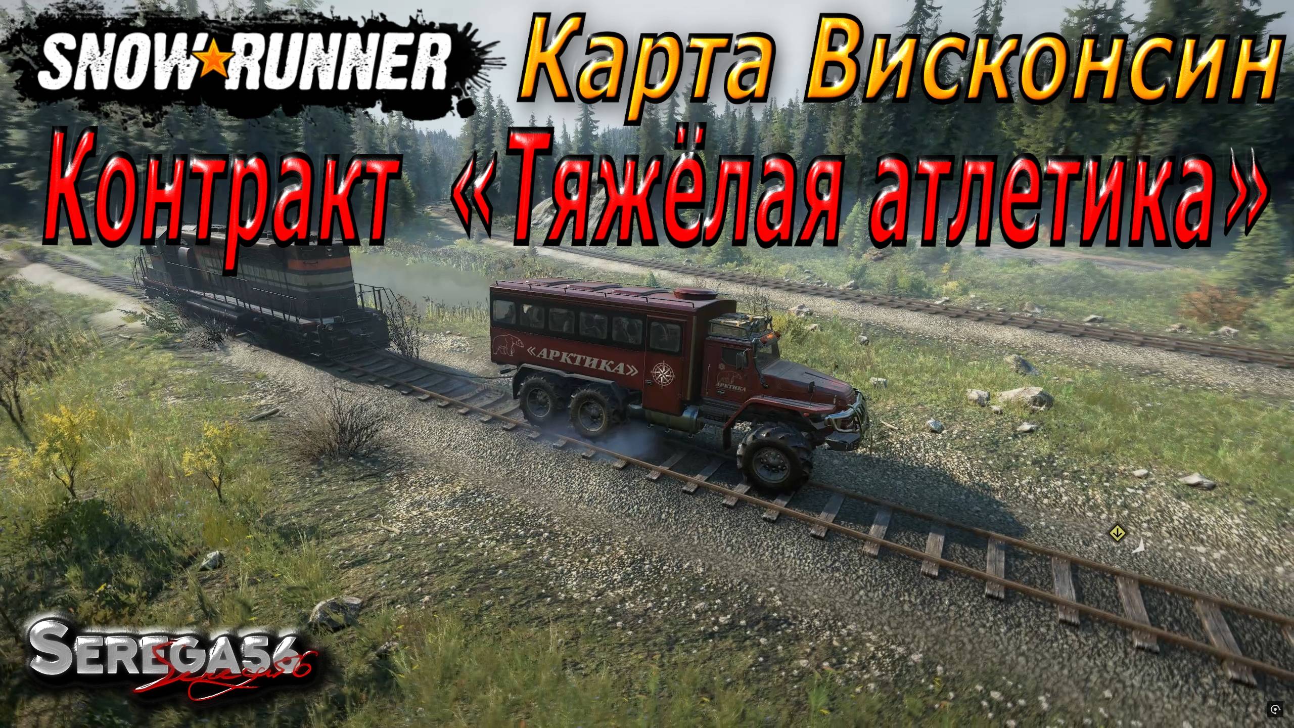 SnowRunner, контракт «Тяжёлая атлетика»