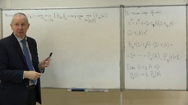 Кобельков Г. М. - Численные методы. Часть 1. Лекции - 14. Итерационные методы решения. Продолжение