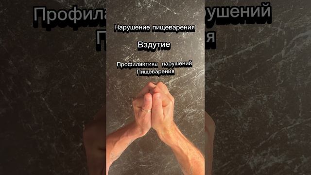 Великолепная мудра поможет наладить работу ЖКТ и ваше пищеварение