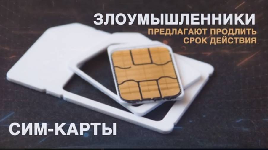 СИМ карта от Мегафона 2024 год