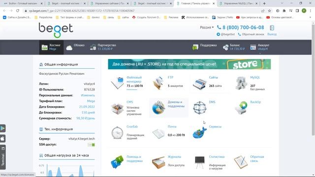 Что делать если забыли пароль от сайта на WordPress