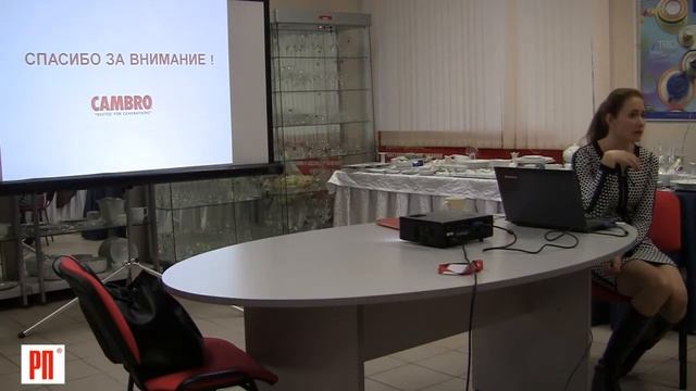 Семинар Cam Gobox от Cambro. Часть 3