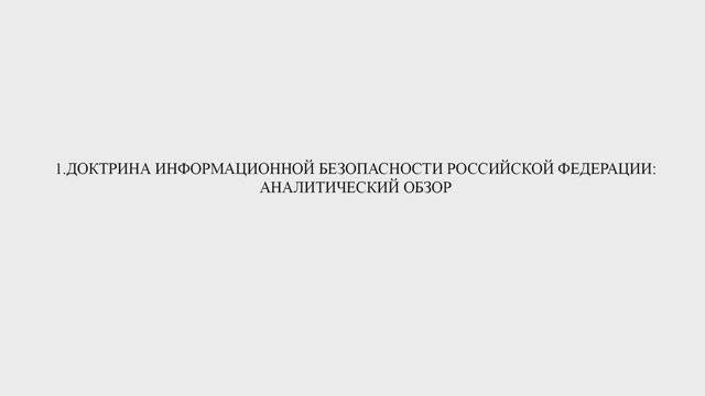 Лекция 1 ГАИБ