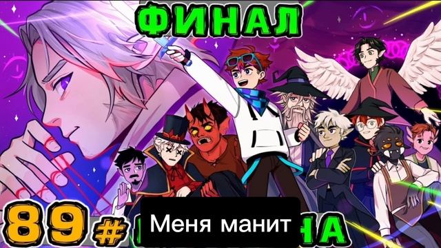 Песня по Игре Бога | ИИ
