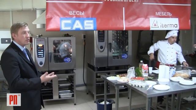 Мастер класс Rational в Краснодаре Часть 4