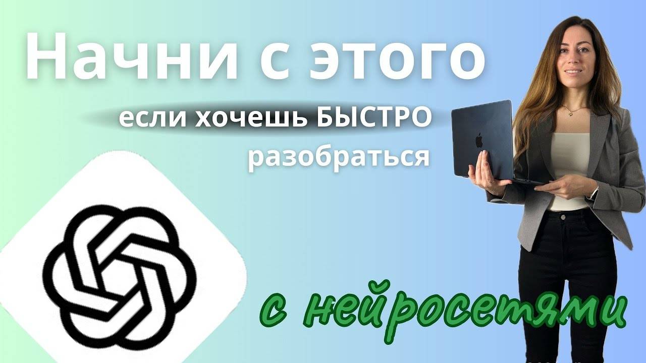 🔥 5 простых шагов для начала работы с СhatGPT