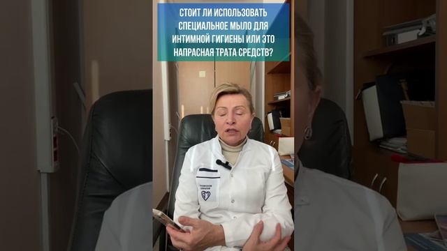 Стоит ли использовать специальное мыло для интимной гигиены или это напрасная трата средств?