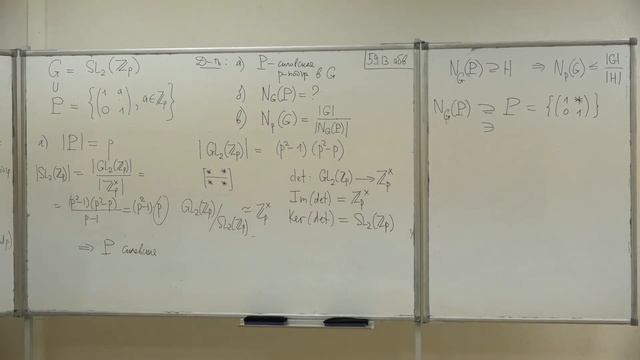 Тимашев Д. А. - Алгебра. Часть 2. Семинары - 11. Силовские подгруппы