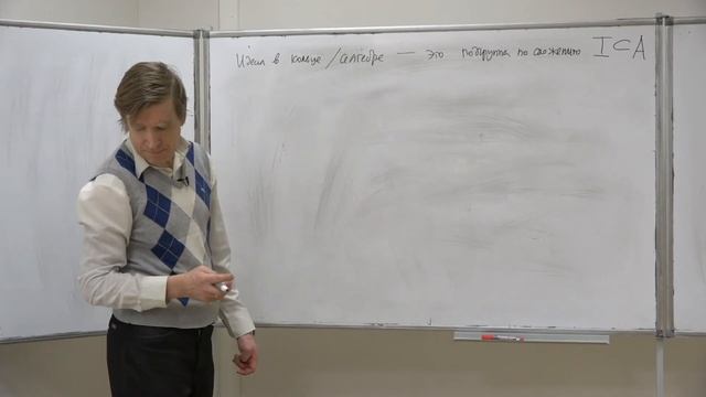 Тимашев Д. А. - Алгебра. Часть 2. Семинары - 14. Кольца, алгебры и поля