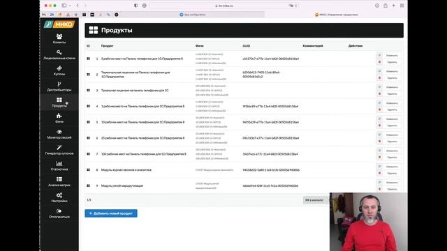 Демонстрация системы лицензирования (старая версия)
