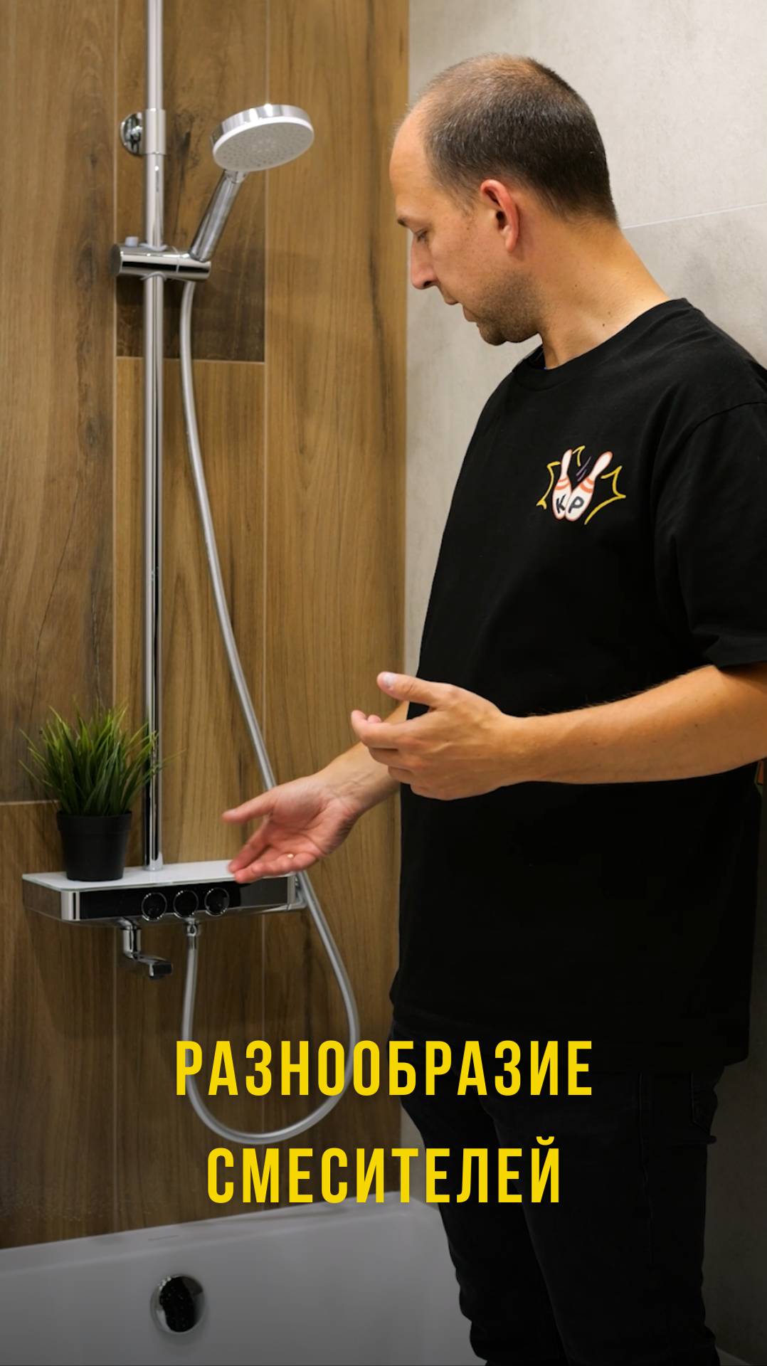 Разнообразие смесителей