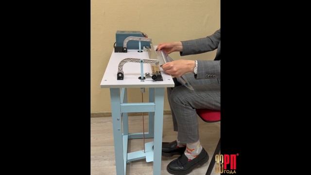 Напольный запайщик пакетов PACKVAC FRE 400, блок управления справа