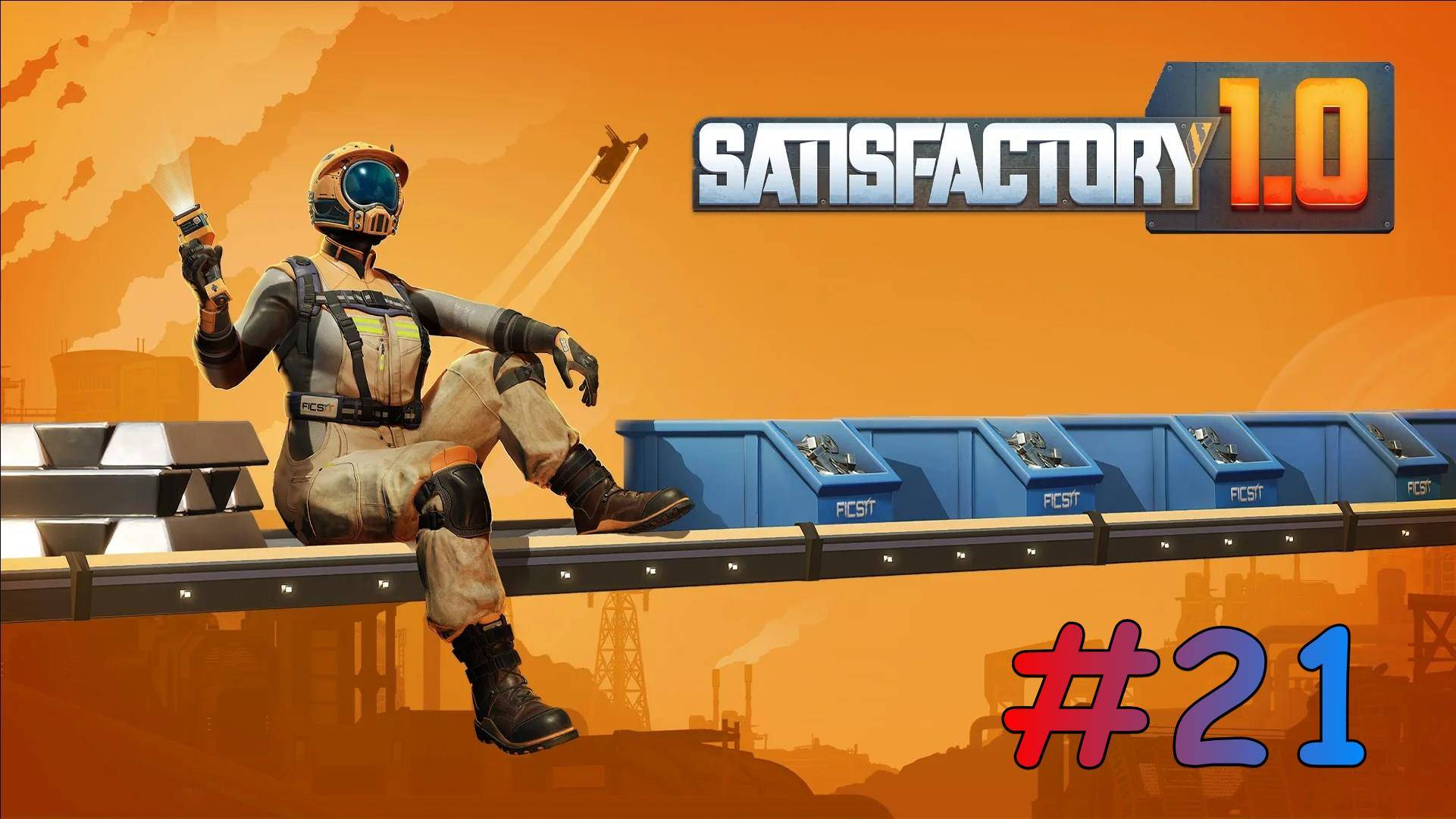 Satisfactory новое прохождение, часть 21
