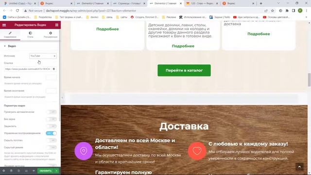 Как добавить видео на сайт элементор