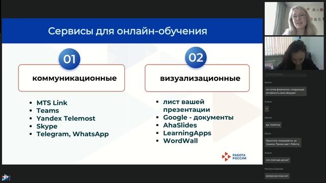 Запсиь вебинара 29.10.
