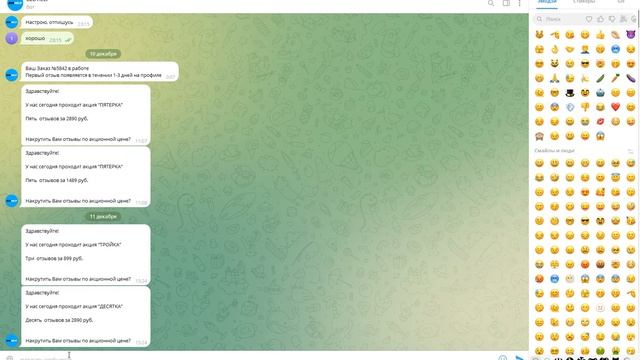 Накрутка отзывов на Авито