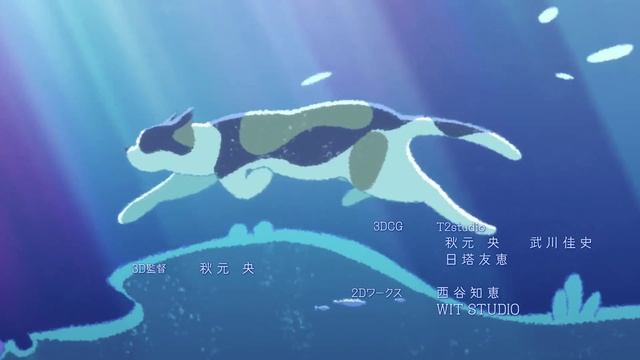 Великий притворщик (Great Pretender): Эндинг (ED)