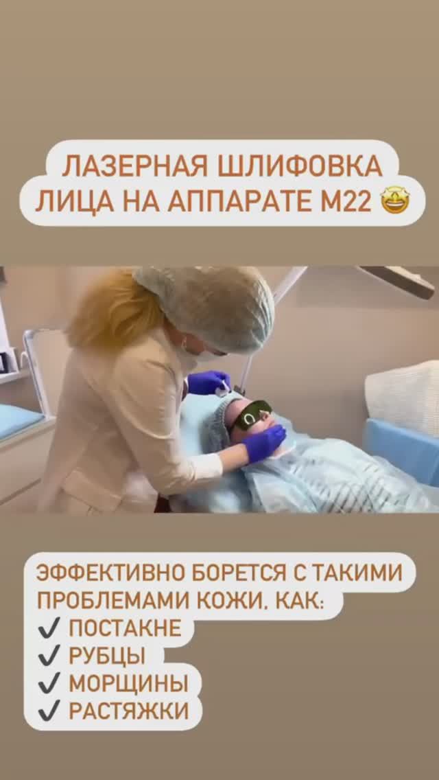 Лазерная шлифовка на аппарате М22