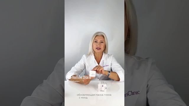 Маска глина с миндальной кислотой MELANIC CLEAN CLEANSER от SKINCLINIC
