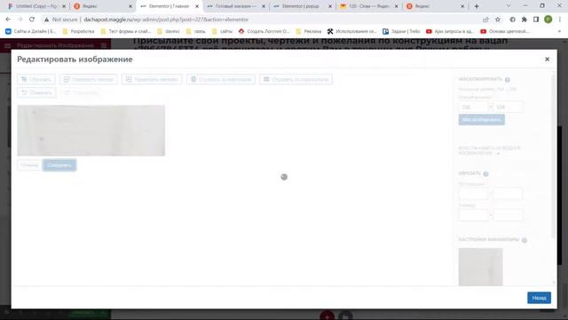 Как отредактировать footer WordPress