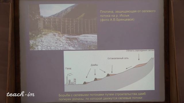 Гущин А.И.  - Общая геология. Часть 1 - 9. Временные и постоянные водные потоки