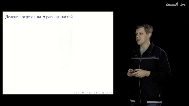 Канунников А.Л. - Математика для школьников - 10. Теорема Фалеса и подобные треугольники
