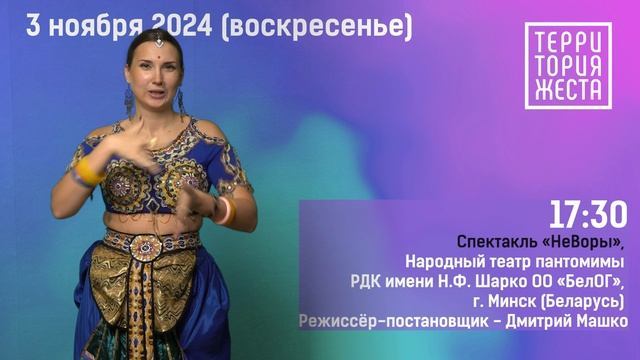 🔹 3 ноября (воскресенье)