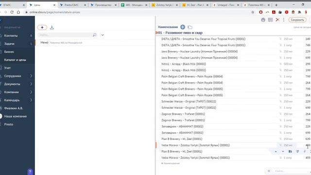 Как добавить товар на рабочее место бармена (Presto) и в меню доставки в СБИС.