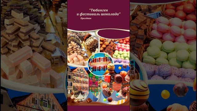 #Tübingen #Schokolade #chocolate