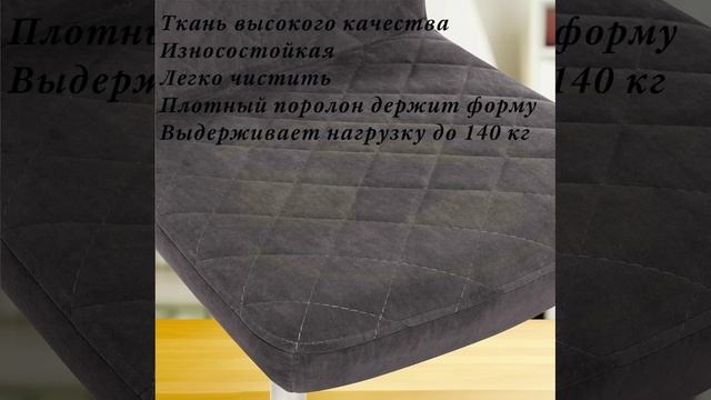 ✨ Комплект стульев SHEIL: Изысканность и Комфорт для Вашего Интерьера! ✨