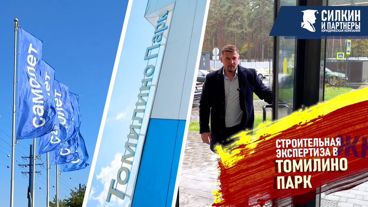 Томилино Парк, сколько косяков в отделке устранили после приемки квартиры?