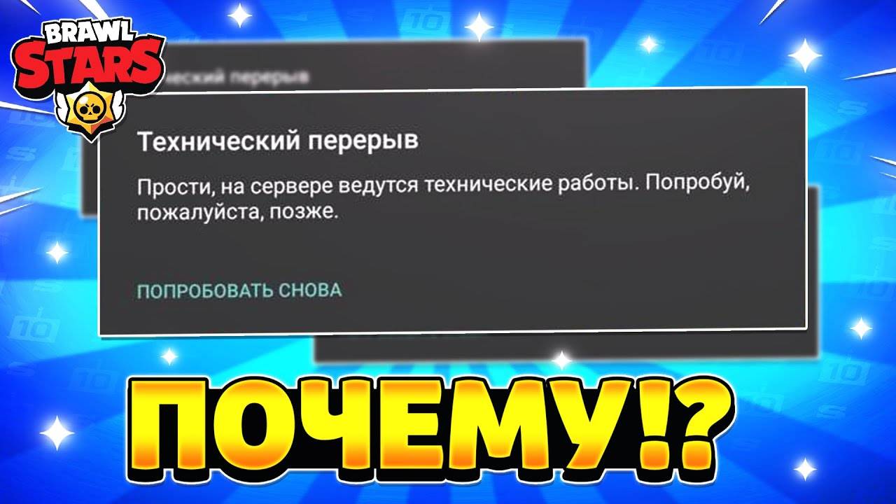 ТЕХНИЧЕСКИЙ ПЕРЕРЫВ!!!ОБНОВЛЕНИЕ!!! НОВЫЙ БРАВЛЕР МИКО ДЛЯ ВСЕХ С 14 ДЕКАБРЯ!!! НОВОСТИ ОТ SUPERCELL