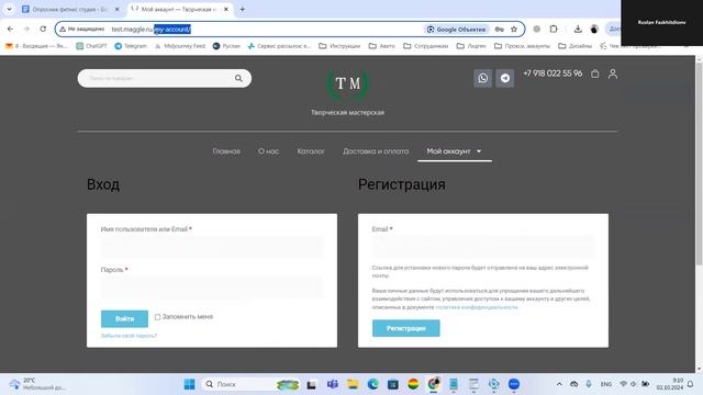 Личный кабинет