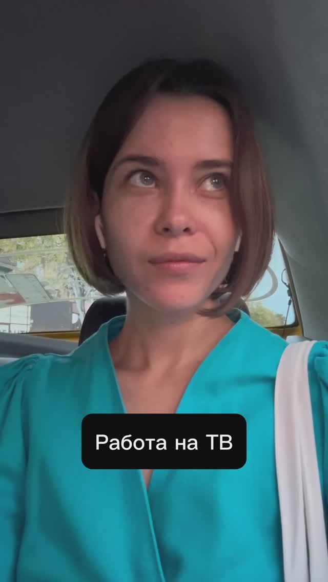 Работа на ТВ