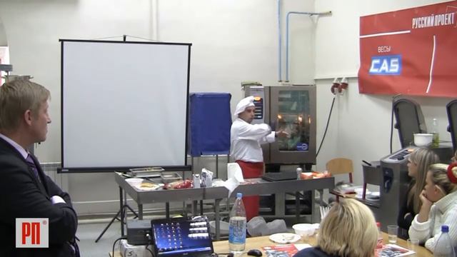 Мастер класс Rational в Ростове-на-Дону Часть 9