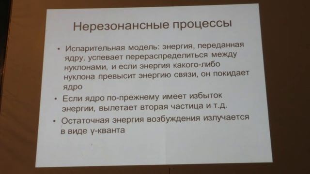 Алиев Р. А. - Основы радиохимии - 5. Ядерные реакции. Производство радионуклидов