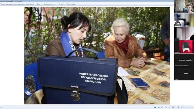 География_8кл_Числ_населения