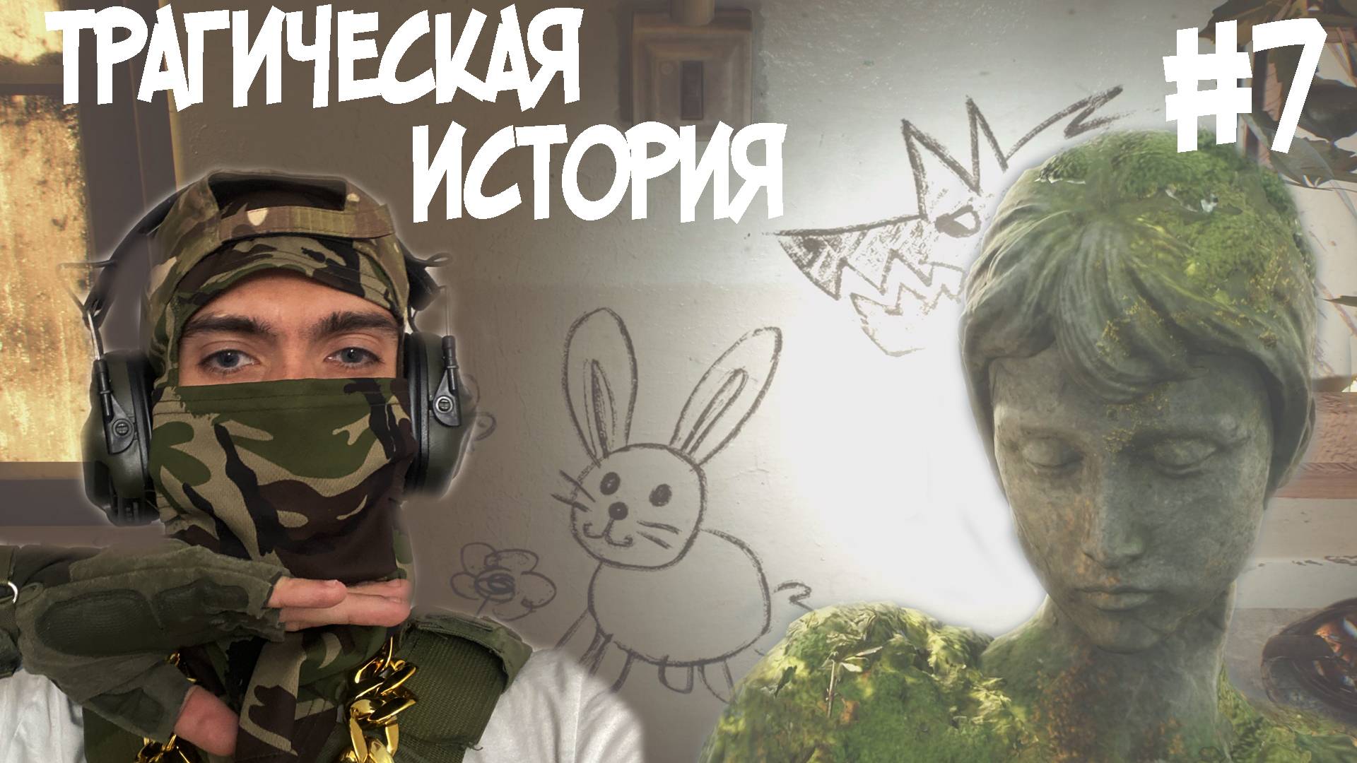 ТРАГИЧЕСКАЯ ИСТОРИЯ ▶ Sillent Hill 2: Remastered #7