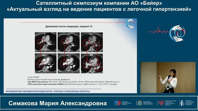 21.10 Симпозиум Байер