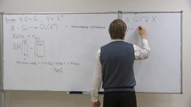 Тимашев Д. А. - Алгебра. Часть 2. Семинары - 12. Теория представлений