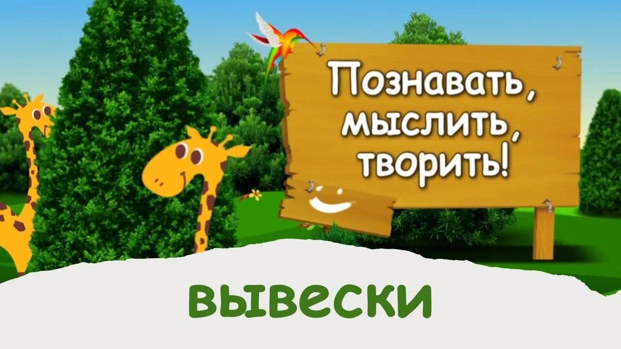Вывески