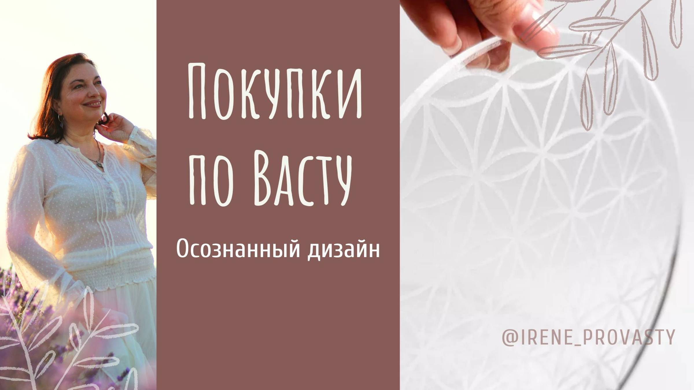 Как сделать своими руками алтарь для кристаллов. Покупки по Васту часть 30  #сезонконтентаRUTUBE