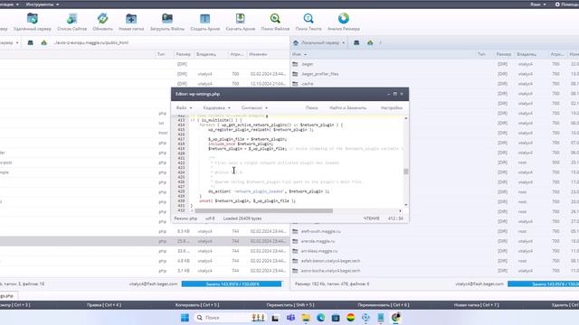 Загрузка ядра WordPress и активация плагинов