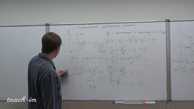 Канунников А.Л. - Кружок Малого мехмата для 9-11 классов - 4. Кривые второго порядка. Часть 2