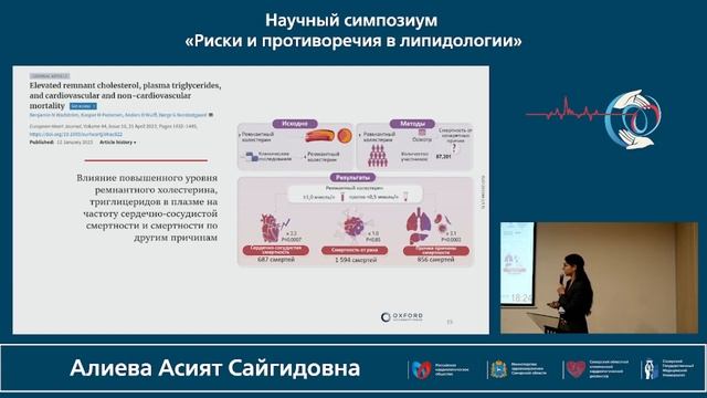 20.10 Риски и противоречия в липидологии