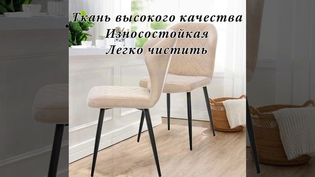 Стул SHEIL: Элегантность и комфорт для вашей кухни!