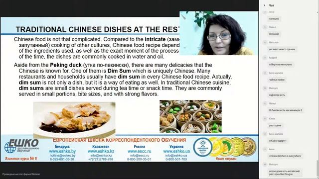 Английский язык. At the restaurant - В ресторане