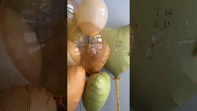 Весенний набор шаров "С 8 марта"  #shorts