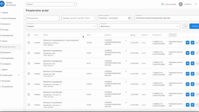 Общее. Массовое скачивание документов