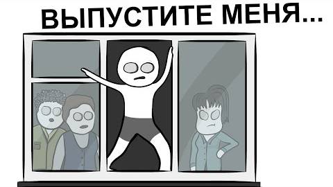 Как меня заперли в ШКОЛЕ (анимация)